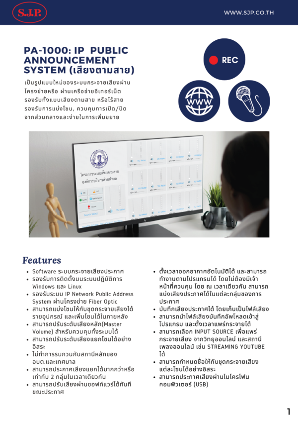 PA-1000 – SJP Group