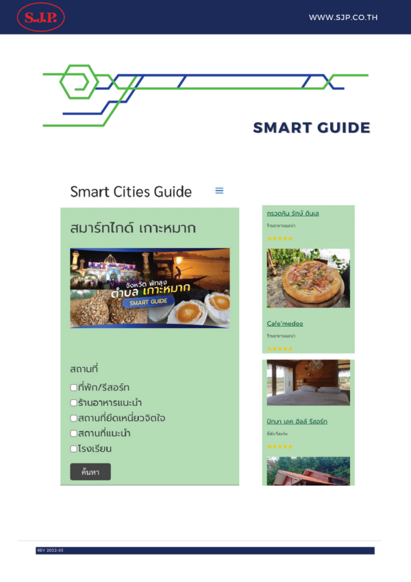 Smart Guide – SJP Group