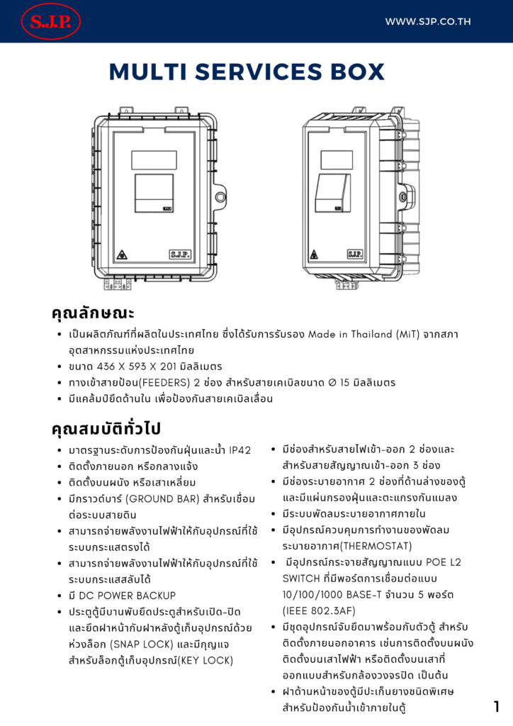 MS-BOX – SJP Group